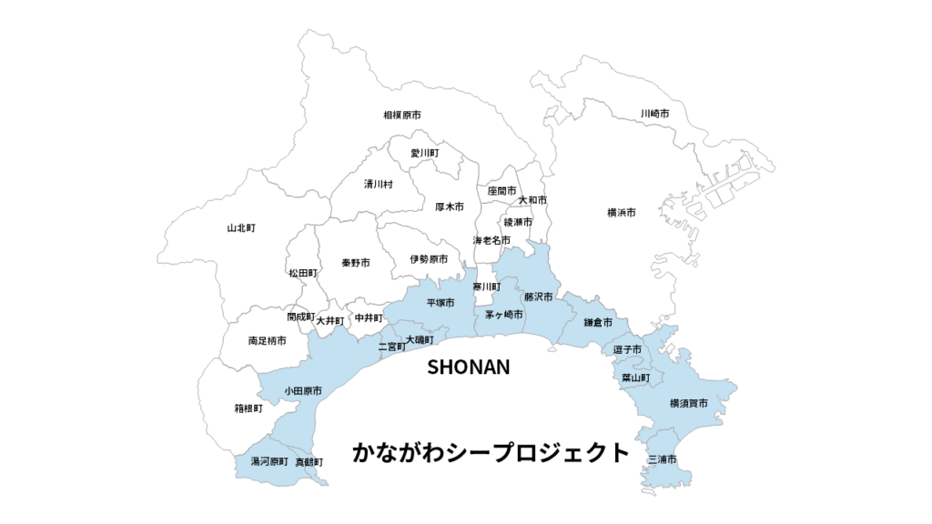 湘南の範囲について 解説/説明 - 知識 - シマウマ用語集